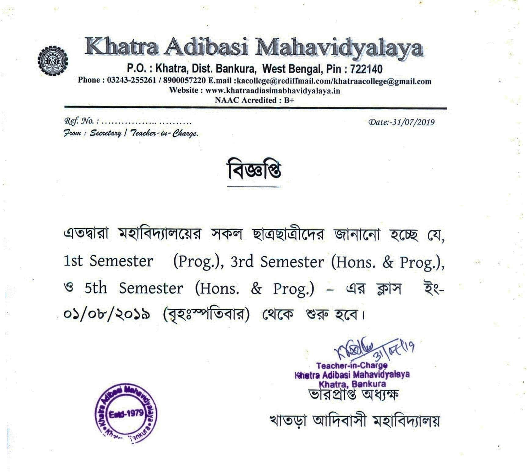 Notice Board :: Khatra Adibasi Mahavidyalaya